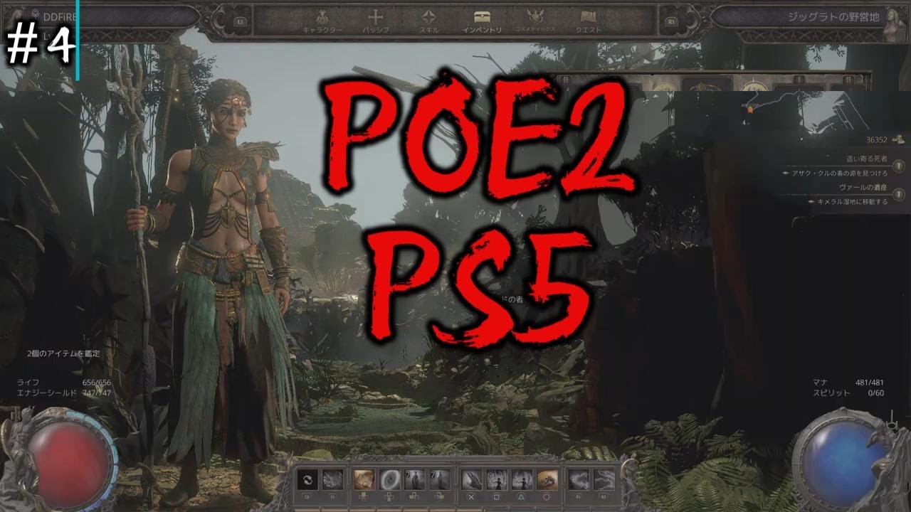 【4】POE2 ソーサレス ストーリー Path of Exile 2 Beta_20241229231150 POE2 - YouTube