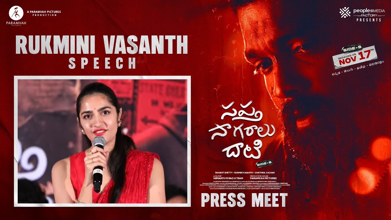 Rukmini Vasanth Speech | Sapta Sagaralu Dhaati (Side B) Press Meet | Rakshit Shetty | Hemanth M ...