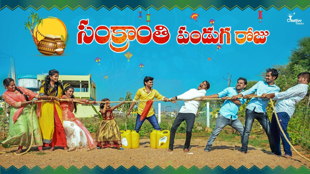 Sankranthi🌾Aata 2🥰| Panduga special 😘 - YouTube