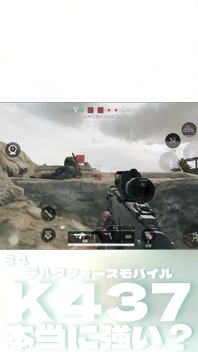 S4 K437本当に強い？😳極秘宇宙基地🤣😂🤭デルタフォースモバイル オペレーションズ Delta Force mobile PC - YouTube