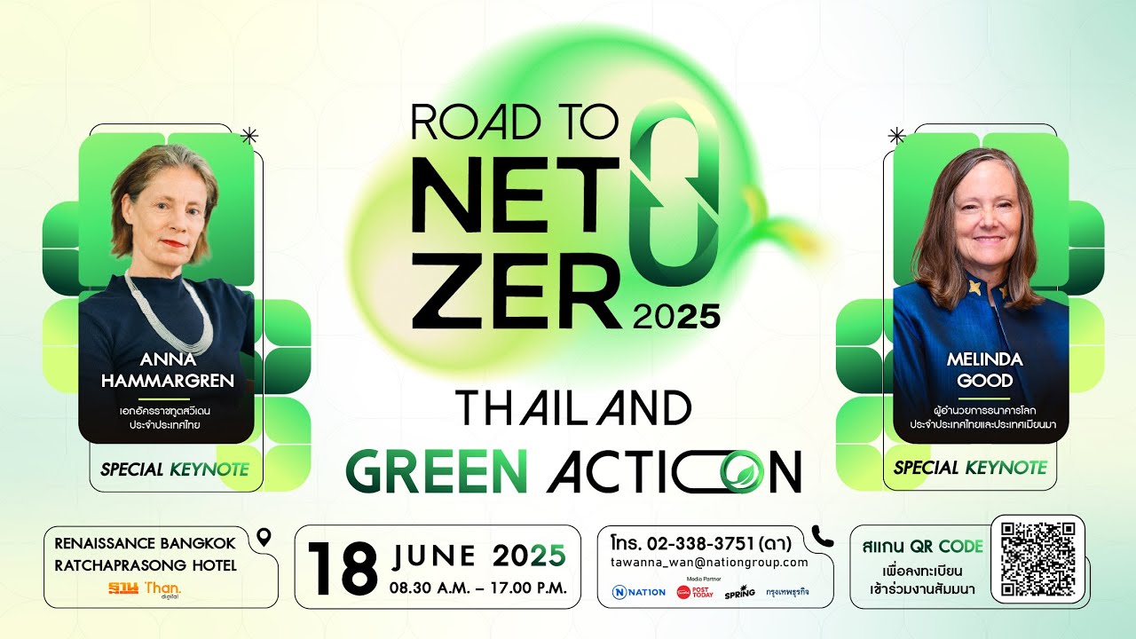 Road to Net Zero 2025: Thailand Green Action พบกัน 18 มิ.ย. 68 - YouTube