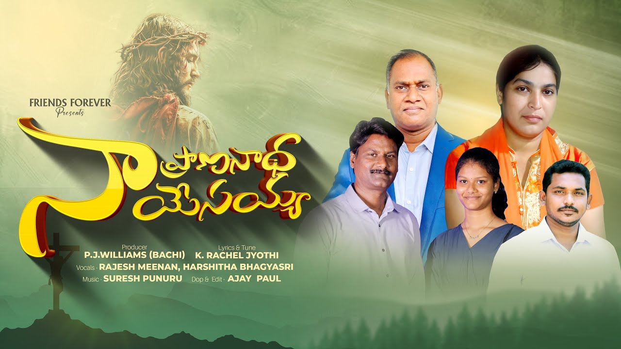 Naa Prana Naadha Naa Yesayya | New Telugu Christian Song 2025 | Rachel ...