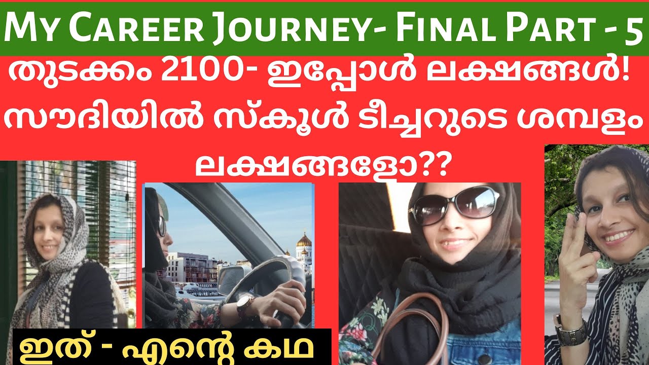 My Career Journey - Part 5 - YouTube