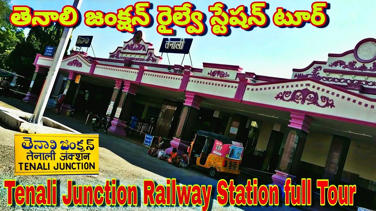 Tenali Junction Railway station Full tour video | Andhra Paris Tenali ...