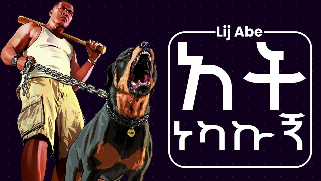 Lij Abe -Atenkakugn -New Ethiopian Drill Music Amharic Trap Music 2023 ...