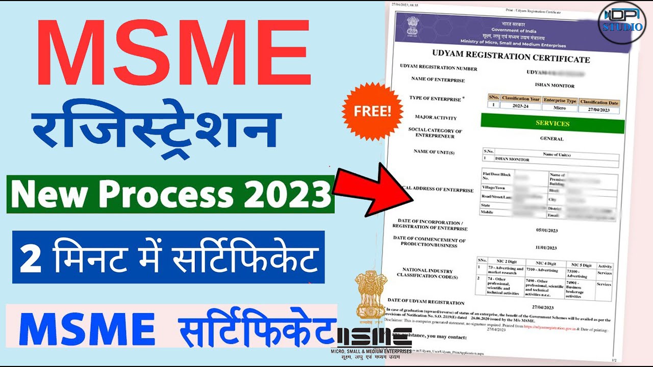 MSME Registration Online | udyam msme certificate download | msme ...