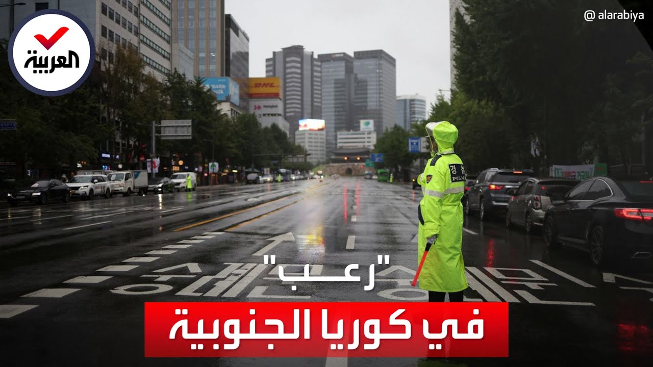 رعب في كوريا الجنوبية على وقع مناورات تحاكي هجوما نوويا من الجارة
