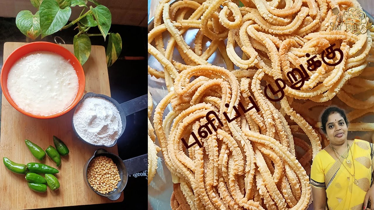 புளிப்பு முறுக்கு/காரம் போட்ட புளிப்பு முறுக்கு செய்வது எப்படி/Pulippu ...