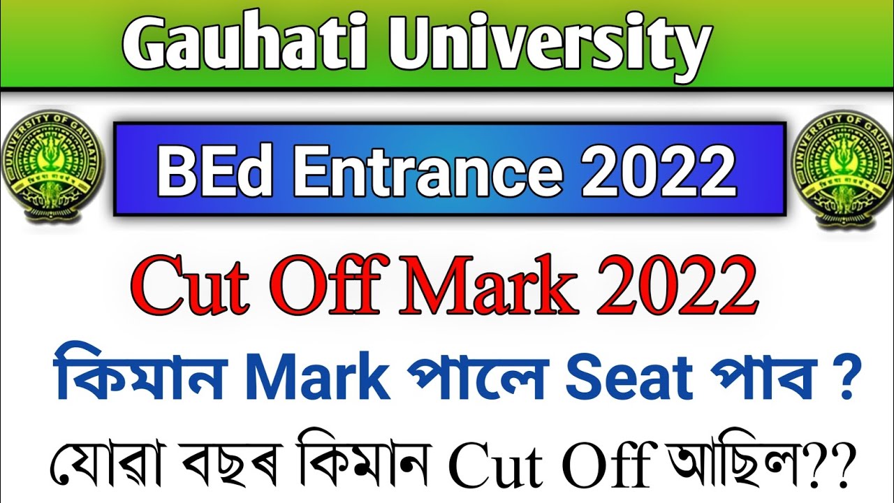 gu bed admission 2022 cut off mark || gu bed entrance result 2022 | gu ...