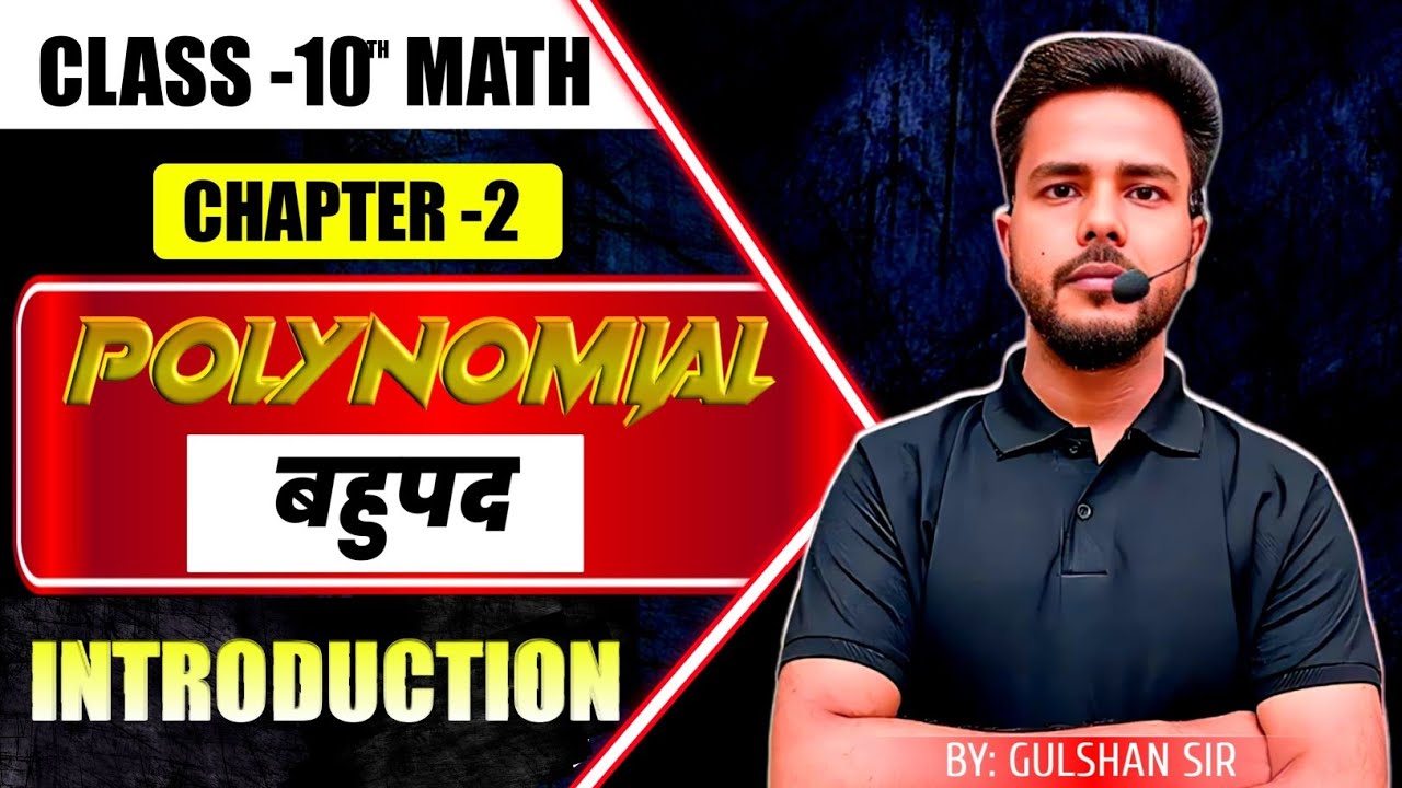 Math Class 10th Chapter 2 Bihar Bord | Class 10 Math Chapter 2 | Class 10 Polynomial - YouTube