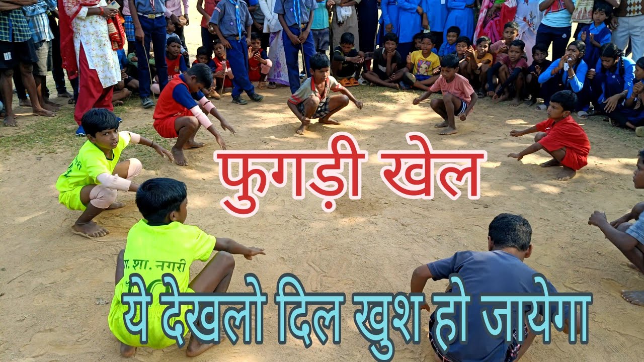 फुगड़ी खेल। FUGDI PLAY।Fugdi game। फुगड़ी खेल कैसे खेला जाता हैं ...
