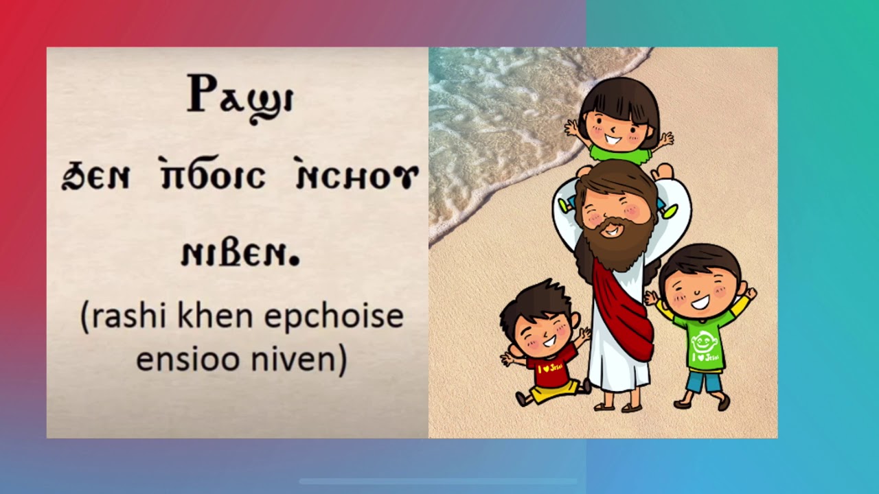Coptic Verses - YouTube