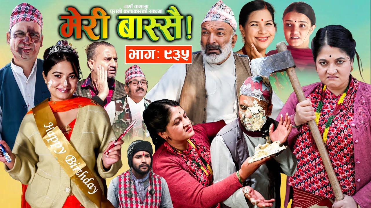 Meri Bassai | मेरी बास्सै | Ep - 935 || Nepali comedy serial new ...