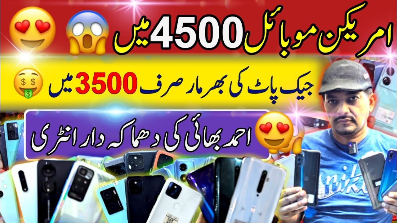 American Mobile ZTE OnePlus Motorola One 5G Nokia 6610 Samsung M20 ...