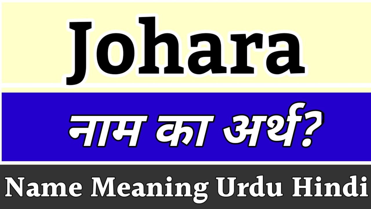 Johara Name Meaning In Hindi | Johara Naam Ka Matlab Kya | Johara Naam ...
