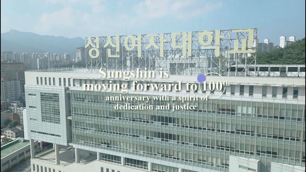 2021 Sungshin Women's University - YouTube