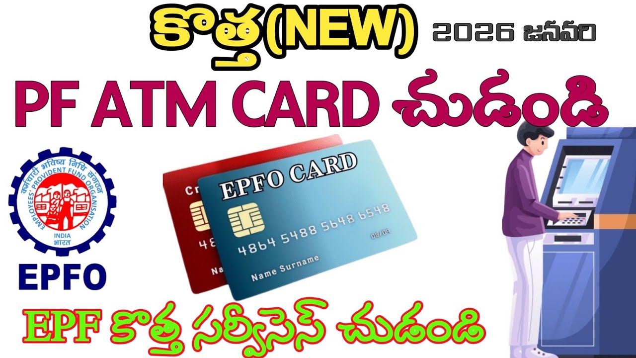 EPF NEW ATM CARDS 2026 EASY MONEY WITHDRAWAL, PF NEW SERVICES ADDED # ...