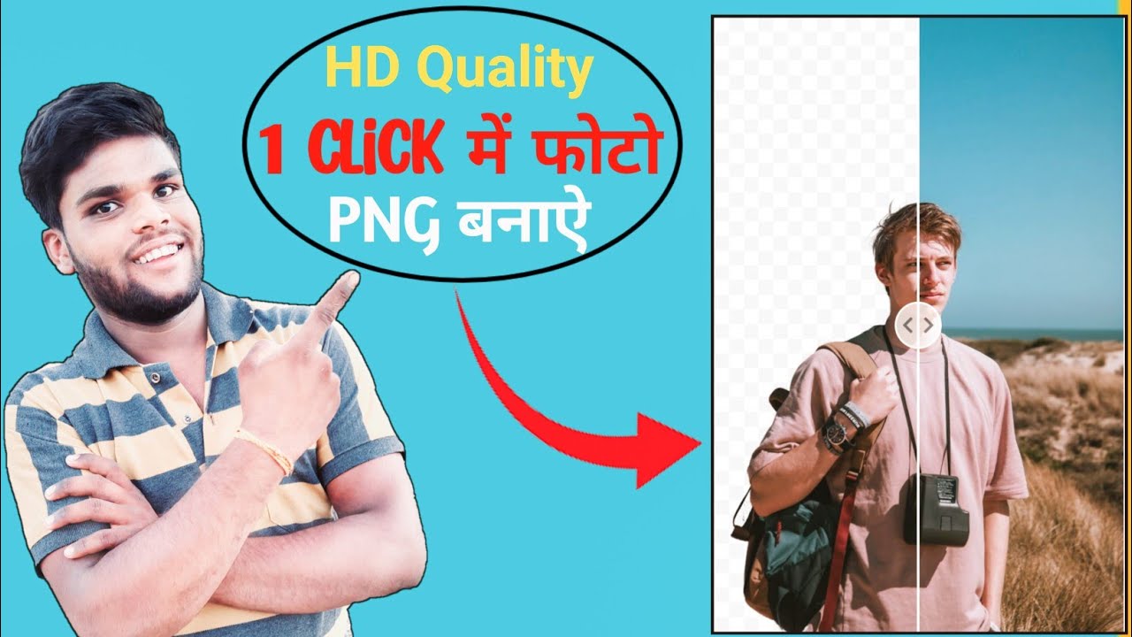 Learn How To Convert Photo To PNG In Perfect HD Quality PNG learn-how-to-convert-photo-to-png-in-perfect-hd-quality-png