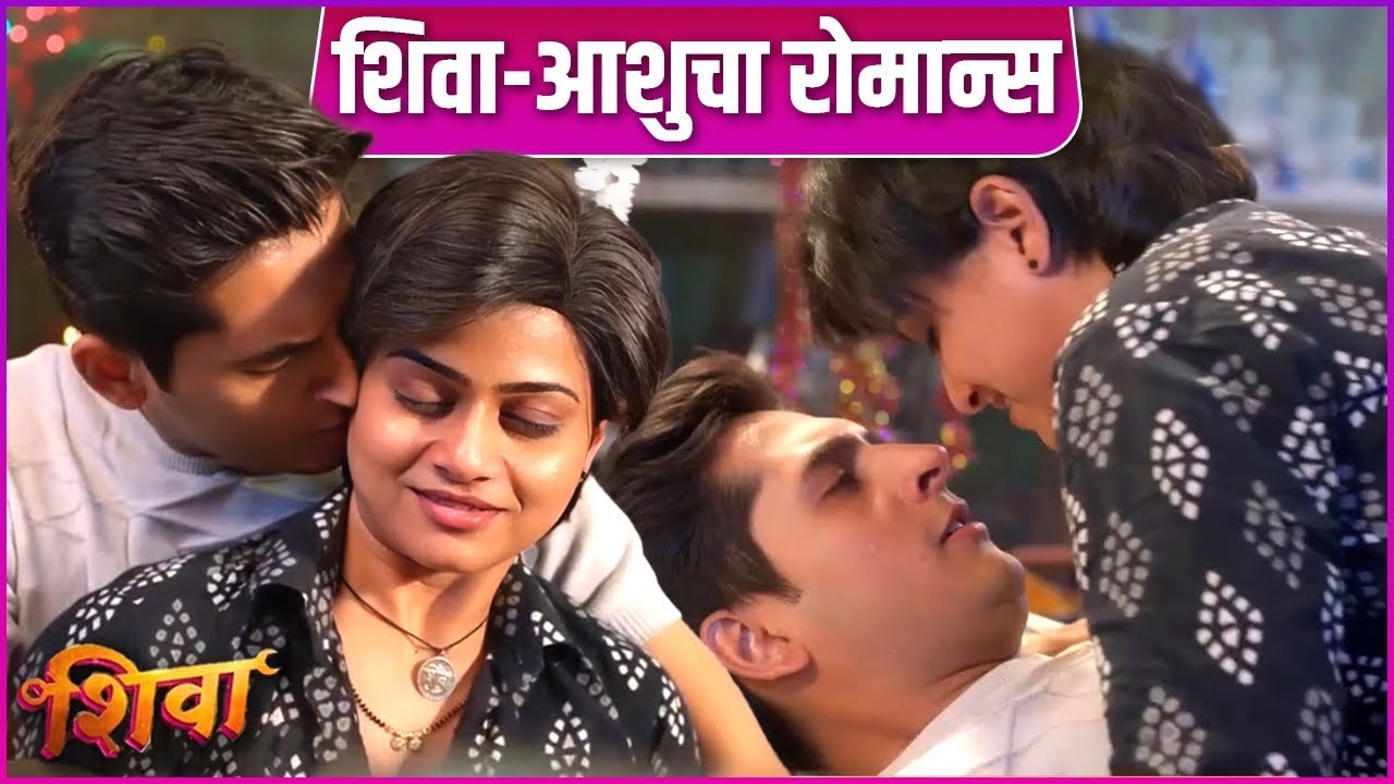 शिवा-आशुमध्ये खुलतंय प्रेम | Shiva | New Episode Promo | Zee Marathi ...