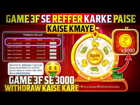 Game 3f Real or Fake ? | Game 3f Refer & Earn | Game 3F 3000 withdrawal ...
