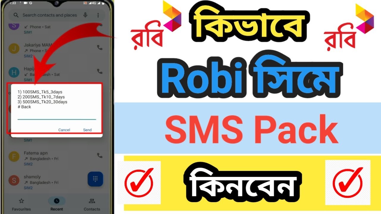 Robi Sms Pack Code Offer 2023 Robi Sms Pack Robi New Sms Package robi-sms-pack-code-offer-2023-robi-sms-pack-robi-new-sms-package
