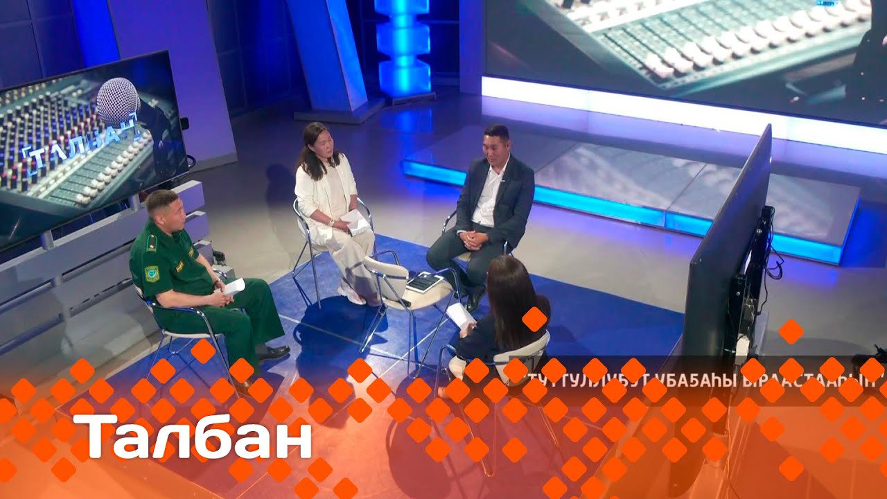 «Талбан» (24.06.25) - YouTube