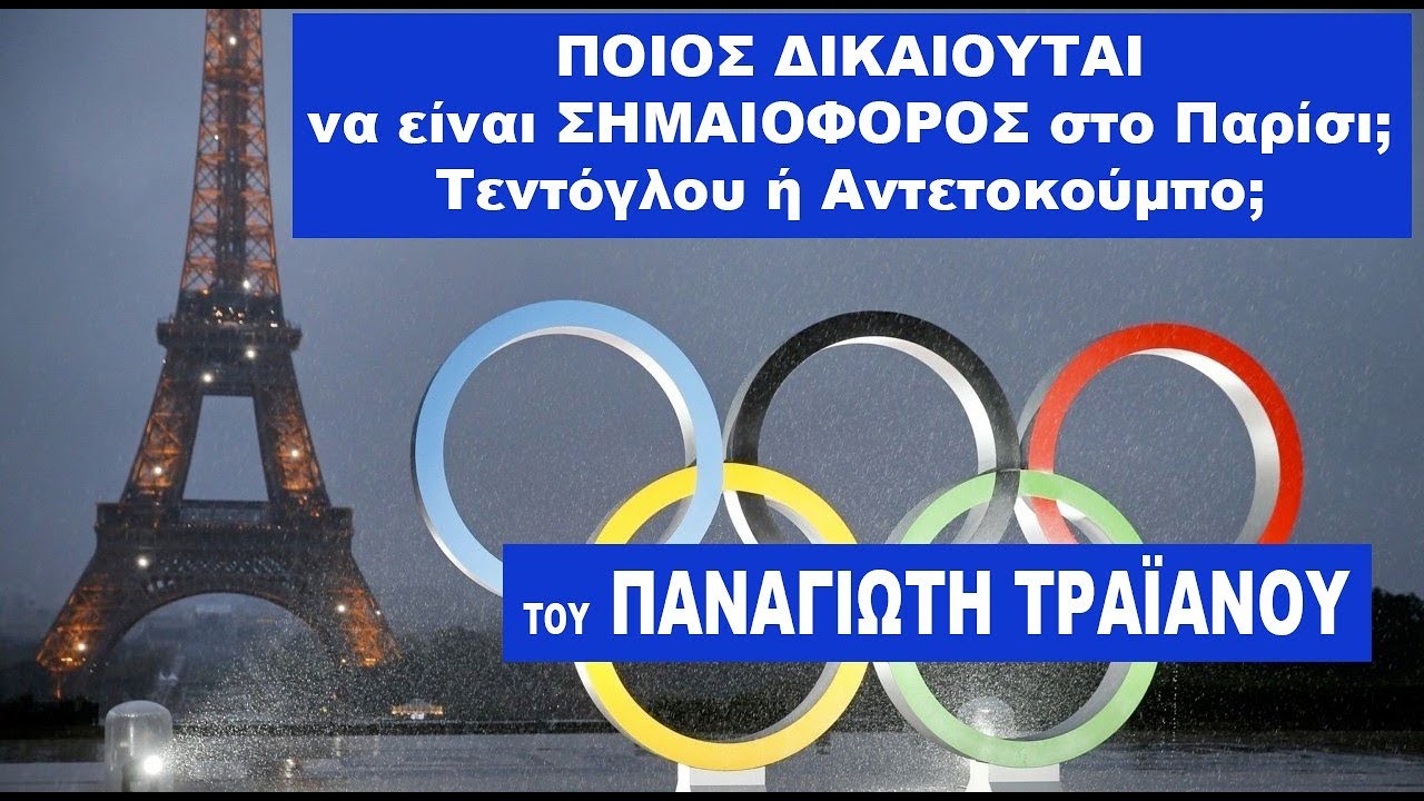 ΤΡΑΪΑΝΟΥ ΠΑΝΑΓΙΩΤΗΣ: Καλύτερος Έλληνας ΑΘΛΗΤΗΣ για τη φετινή χρονιά ...