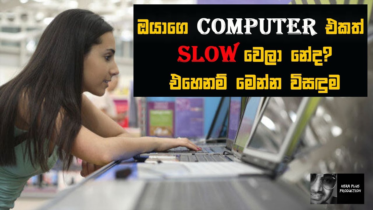 slow computer එක විනාඩියෙන් හදාගමු | Let's make the slow computer in ...