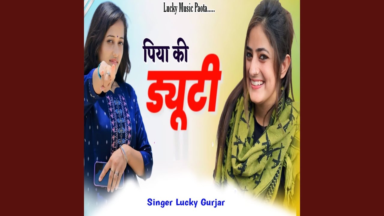 Piya Ki Duty - YouTube