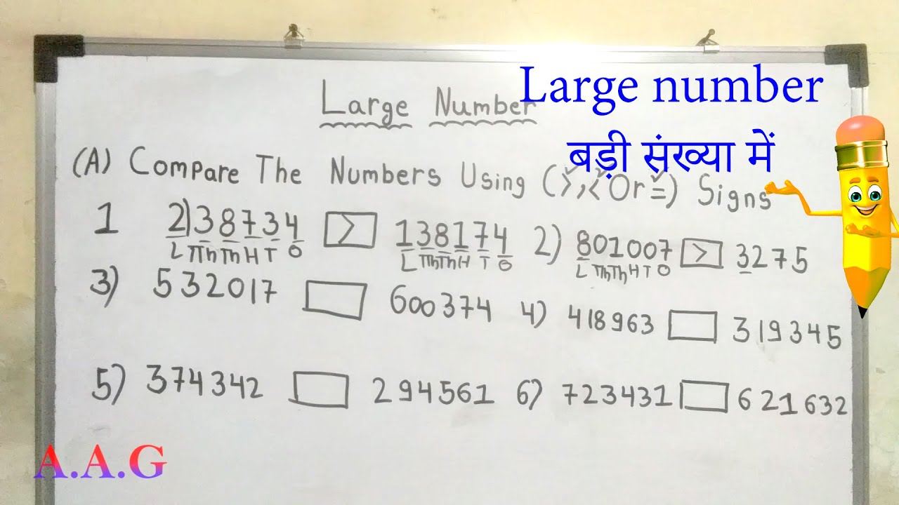 How To Solve Large Number In Your A A G Solution Channel Kaise Likhe How To Solve Large Number In Your A A G Solution Channel Kaise Likhe