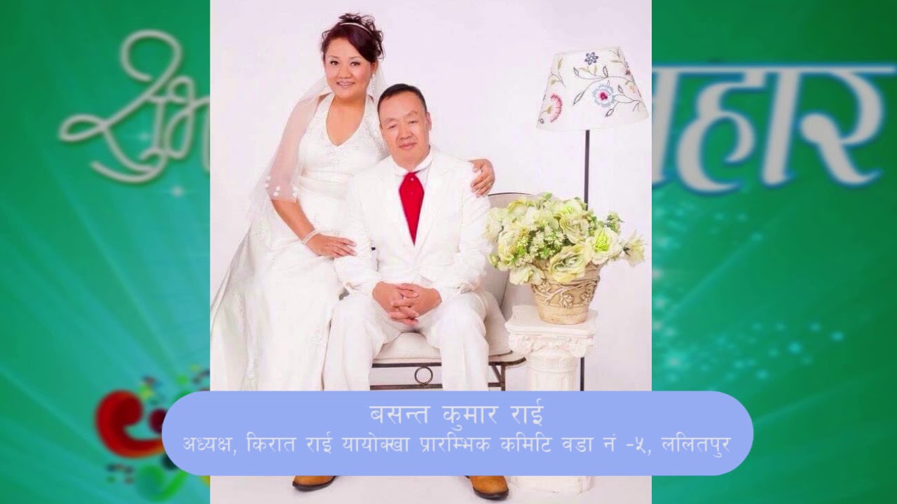 shubhakamana Basanta Kumar Rai - YouTube