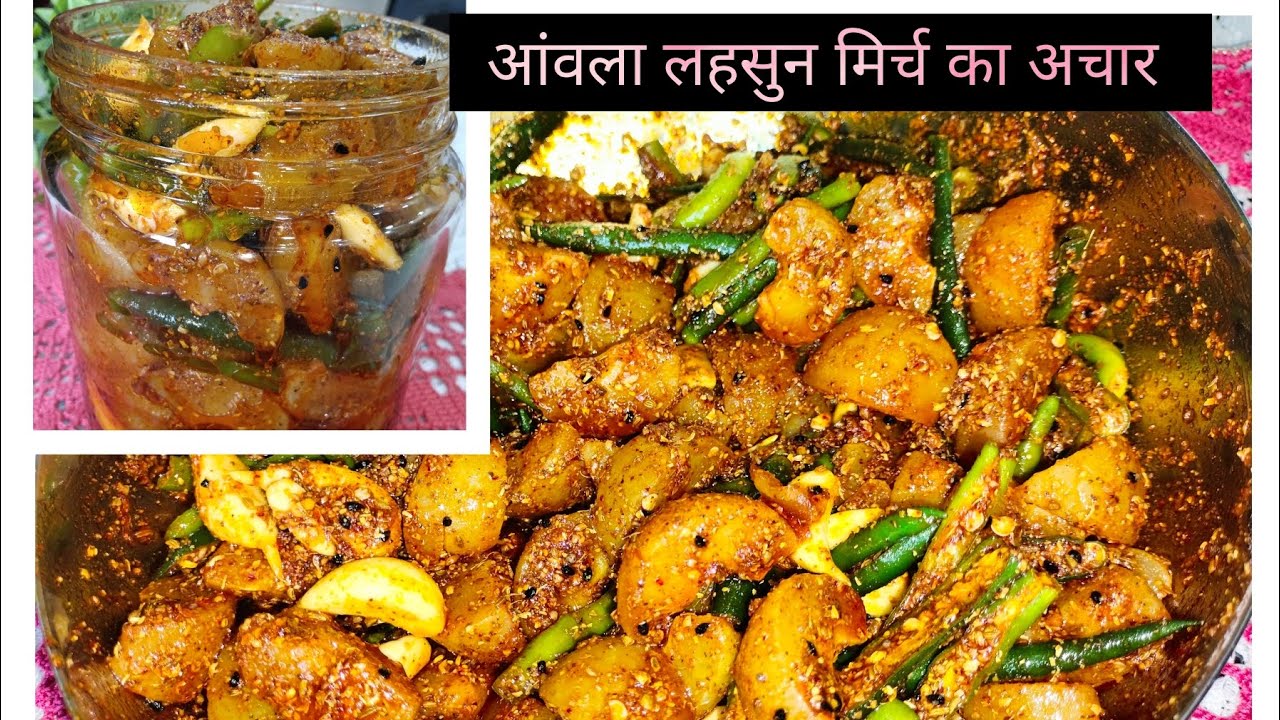 आंवले का हेल्दी चटपटा अचार वो भी बिना धूप के | Instant Awla Achar ...