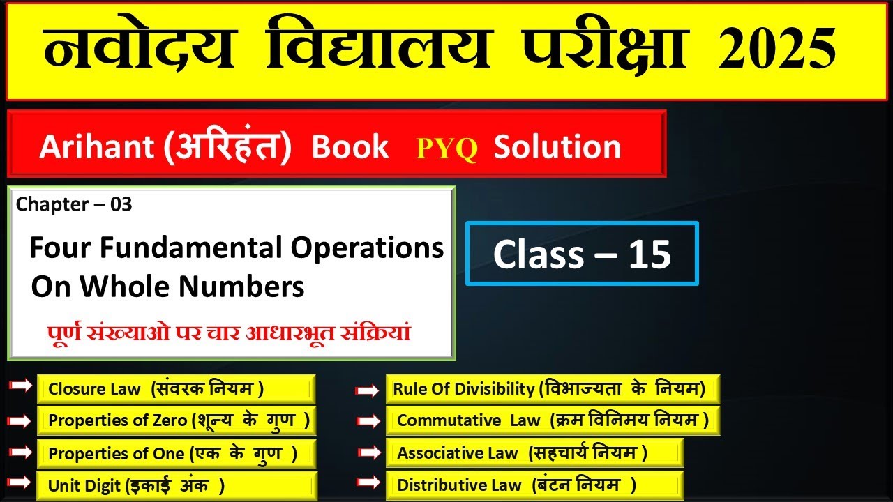 four fundamental operation on whole number class - 02 - YouTube