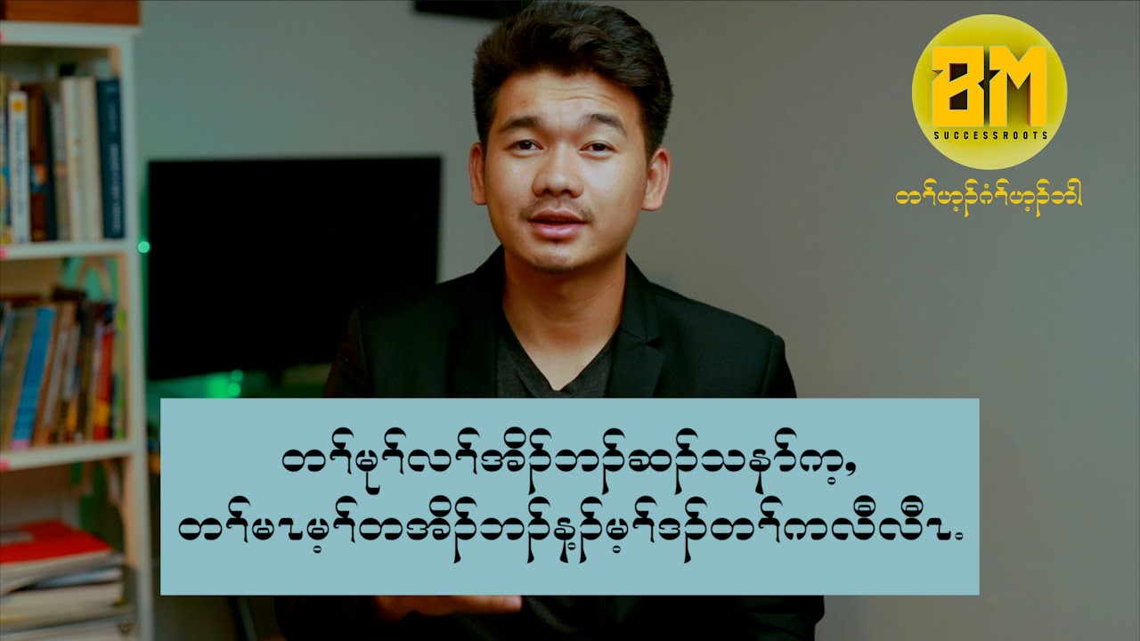 Hope without Action. #bmsuccessroots - YouTube