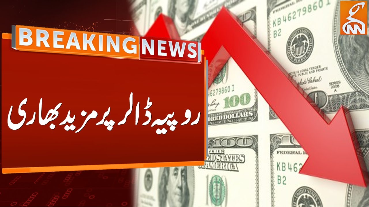 Dollar Price Decreased | Breaking News | GNN - YouTube