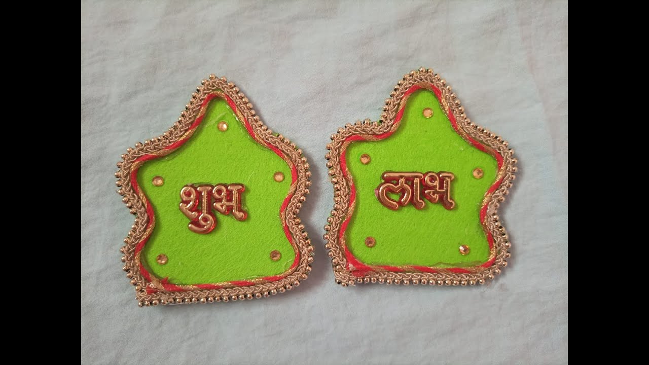 how to make shubh labh for diwali |diy shubh labh for diwali |shubh ...
