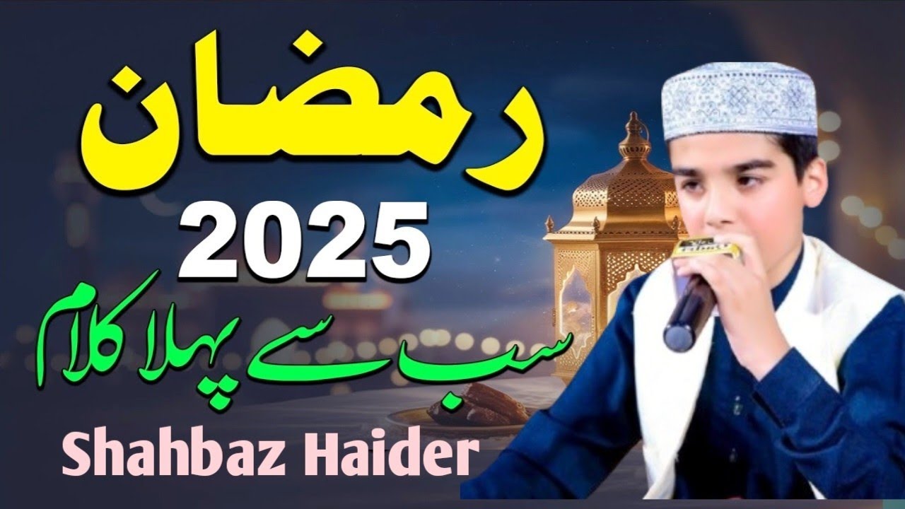 Madiny Tak Rasai Ho Rahi Hay | Heart Touching Naat | Shahbaz Haider ...