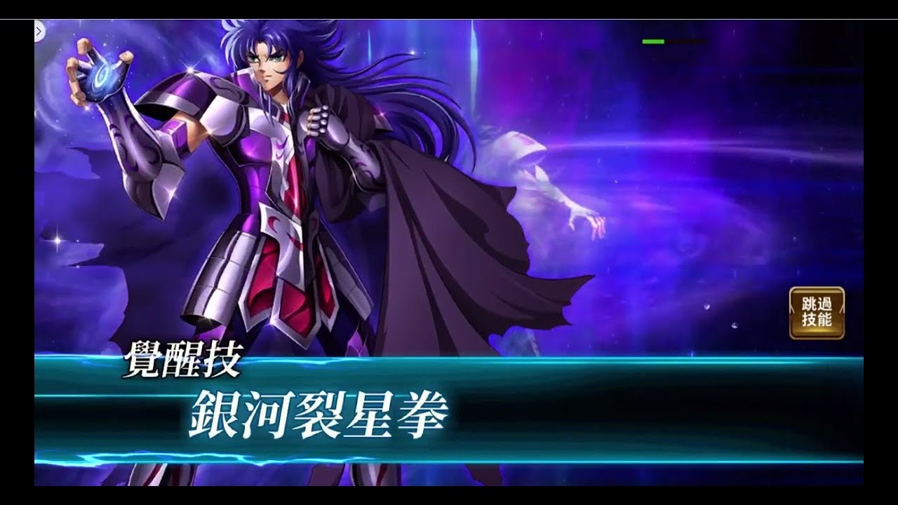 Saint Seiya Rebirth Galaxy Spirits Saga Surplice - YouTube