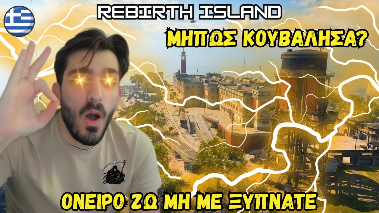 ΔΕΙΤΕ ΤΙ ΓΙΝΕΤΑΙ ΟΤΑΝ ΟΛΑ ΚΑΘΟΝΤΑΙ ΤΕΛΕΙΑ! Rebirth Island - Greek ...