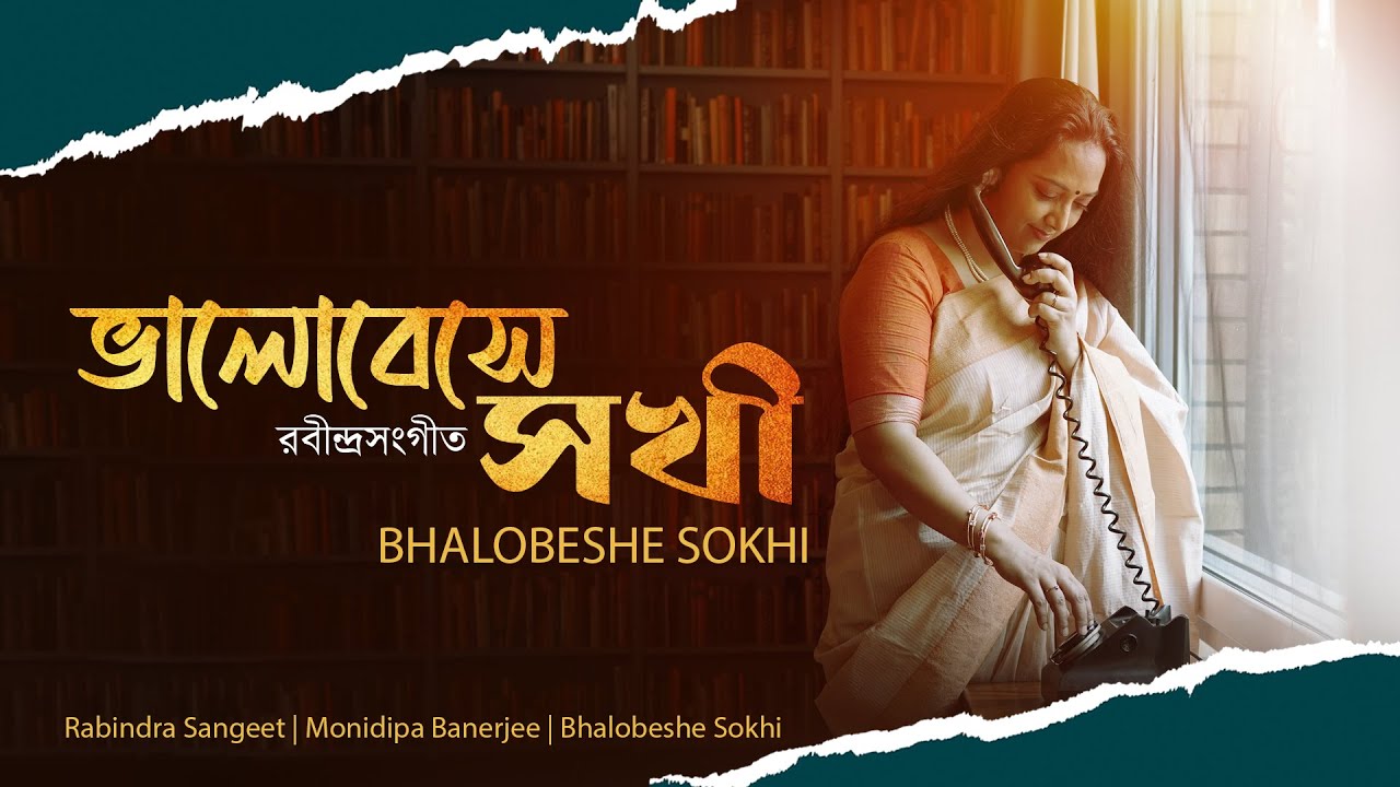 Bhalobeshe Shokhi | ভালোবেসে সখী | Rabindra Sangeet | Monidipa Banerjee ...