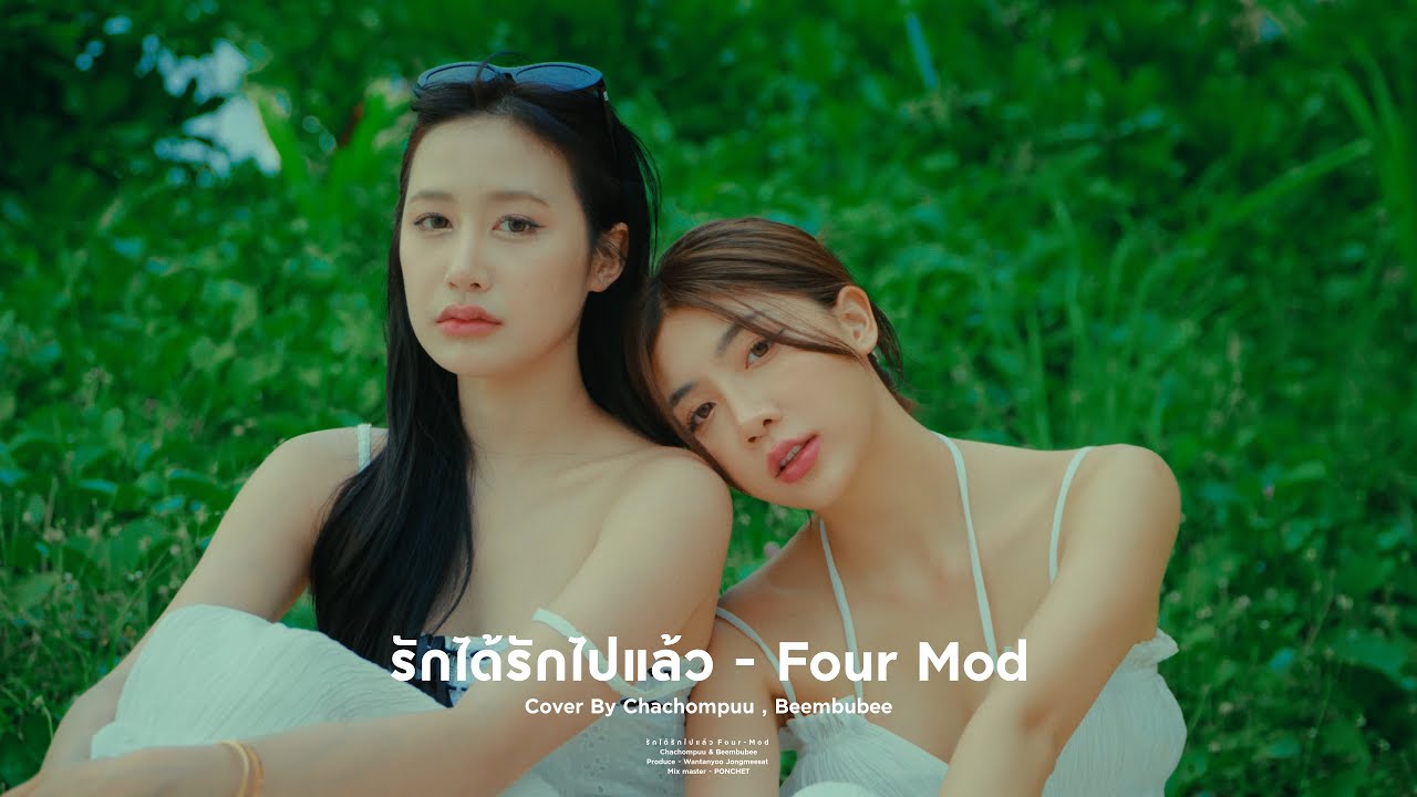 Four Mod-รักได้รักไปแล้ว Cover By Chachompuu x Beembubee - YouTube