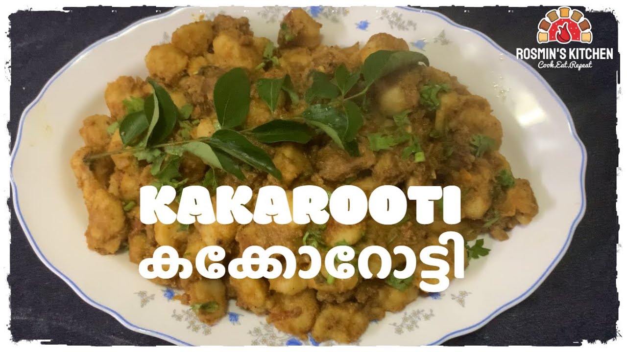 Kakarotti II Kunji Pathil II Ana Pathil I തലശ്ശേരി സ്റ്റൈൽ കക്കോറോട്ടി ...
