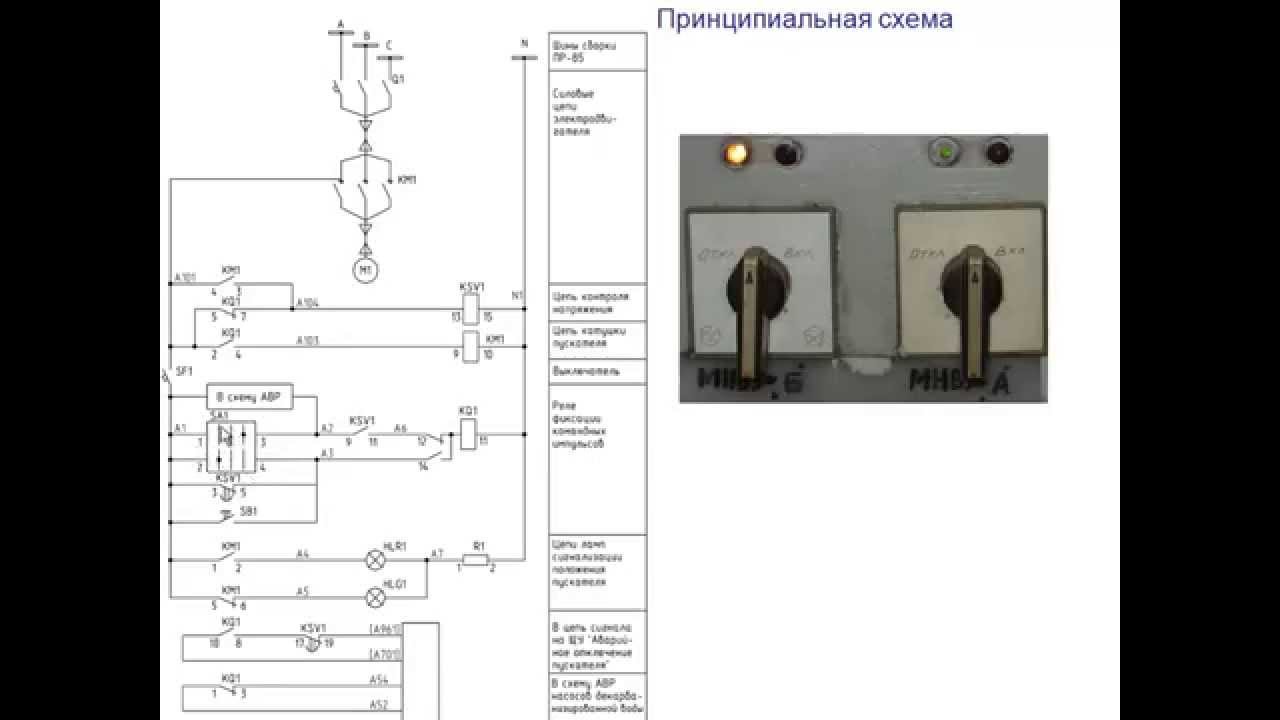 3 Схема на релейной технике Youtube