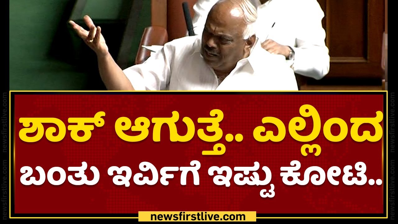 K. R. Ramesh Kumar : ಅವಕಾಶ ಸಿಕ್ಕಿದ್ರೆ 4 ತಲೆಮಾರಿಗಾಗೋಷ್ಟು ಮಾಡ್ಕೊತಾರೆ ...