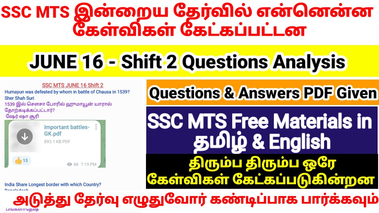 SSC MTS june 16 - Shift 2 Exam questions |SSC MTS Free study materials pdf | MTS today exam ...