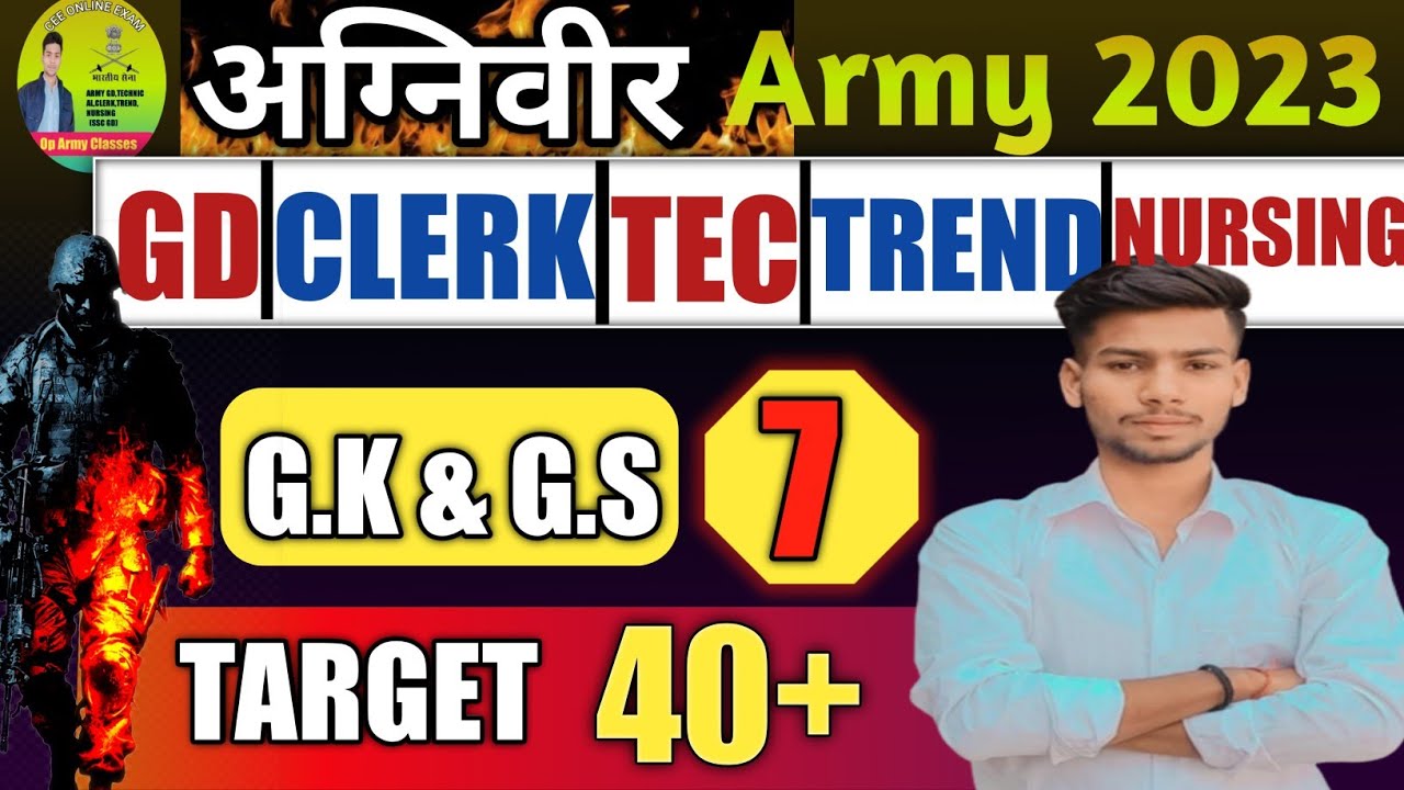 🛑 Army GD g.k & g.s practice set 2023।। army gd practice set 7।।army gd ...