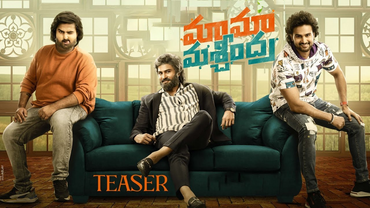 Sudheer Babu's Mama Mascheendra Movie Teaser Update| Harsha Vardhan | # ...