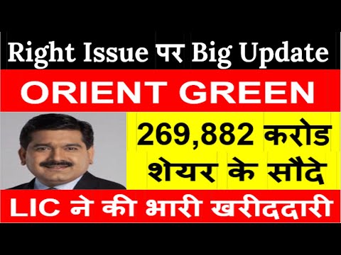 ORIENT GREEN POWER SHARE LATEST NEWS | ORIENT GREEN POWER UPDATE ...