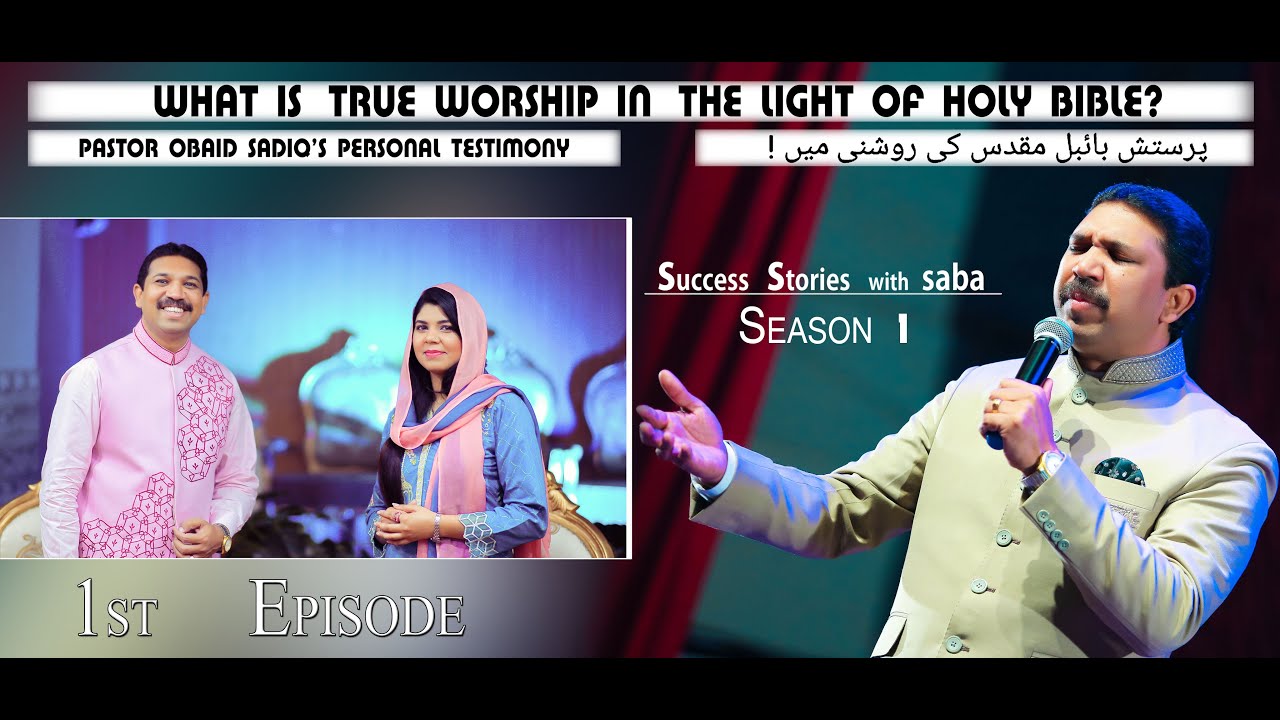 Success Stories with Saba | Pastor Obaid Sadiq | Episode 1 | Season 1 ...