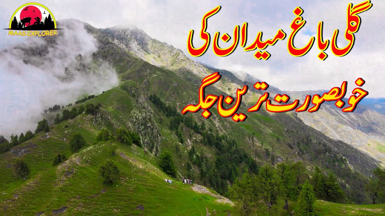 Gulibagh Maidan Lower Dir Most Beautifull Place In Dir Area /Drone 4k ...